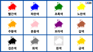 Colors In Korean | Korean Vocabulary Lesson - LearnKorean24
