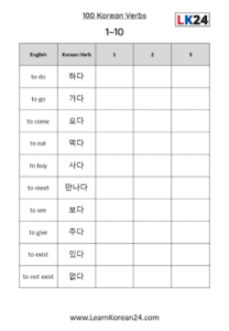 100 Korean Verbs For Beginners - LearnKorean24
