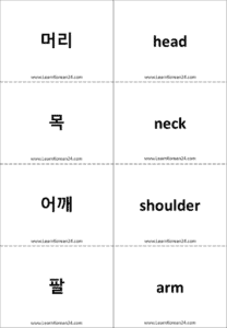 Korean Flashcards | Free Printable Flashcards For Learning Korean ...
