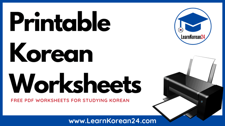Korean Worksheets | Free PDF Worksheets For Studying Korean - LearnKorean24