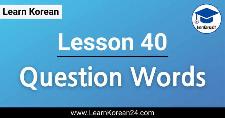 Lesson 40: Korean Question Words - LearnKorean24
