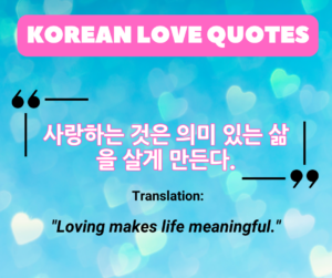 The Language Of Love: 20 Korean Love Quotes And Their Meanings ...