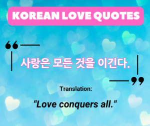 The Language Of Love: 20 Korean Love Quotes And Their Meanings ...