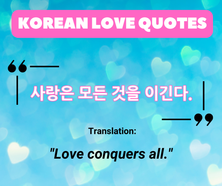 The Language Of Love: 20 Korean Love Quotes And Their Meanings ...