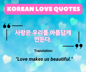 The Language Of Love: 20 Korean Love Quotes And Their Meanings ...