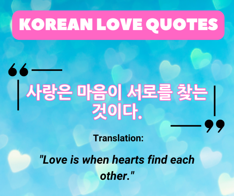 The Language Of Love: 20 Korean Love Quotes And Their Meanings ...