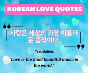 The Language Of Love: 20 Korean Love Quotes And Their Meanings ...