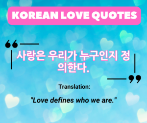 The Language Of Love: 20 Korean Love Quotes And Their Meanings ...