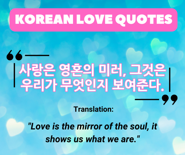 The Language Of Love: 20 Korean Love Quotes And Their Meanings ...
