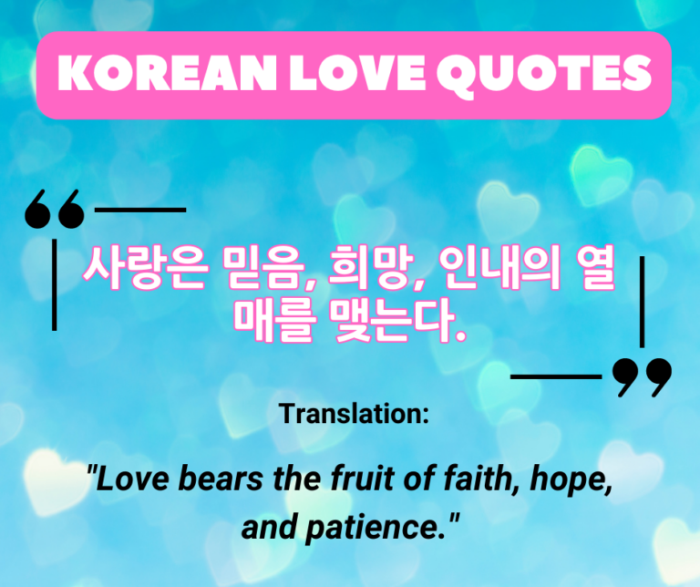 The Language Of Love: 20 Korean Love Quotes And Their Meanings ...