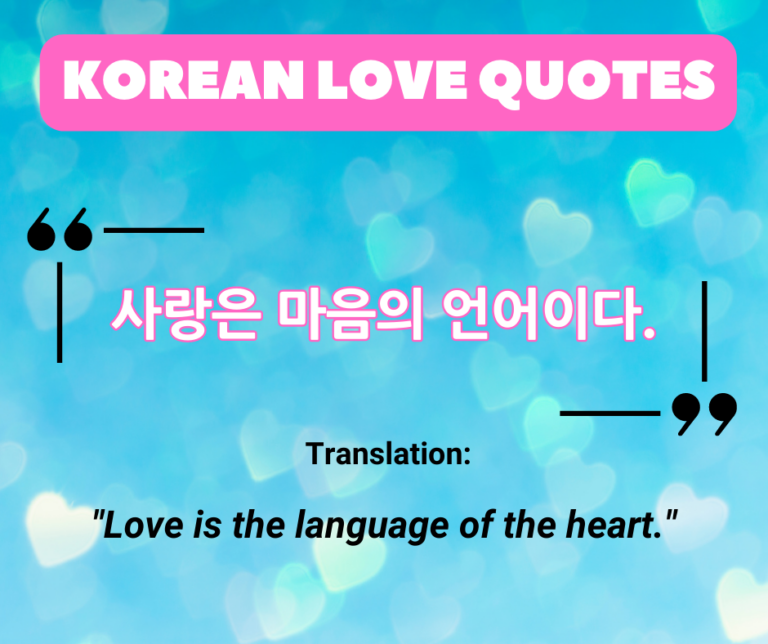 The Language Of Love: 20 Korean Love Quotes And Their Meanings ...
