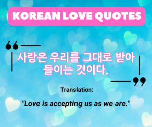 The Language Of Love: 20 Korean Love Quotes And Their Meanings ...